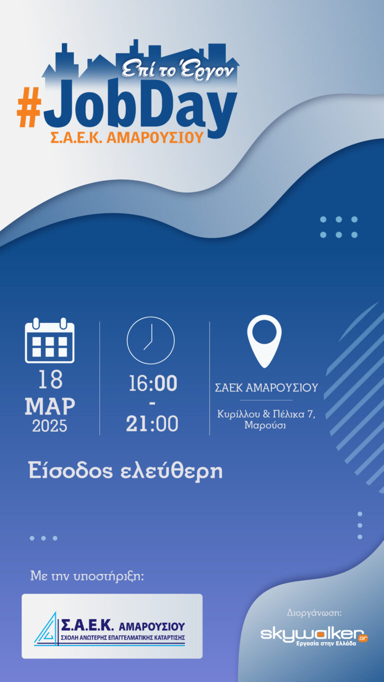 ΠΡΟΓΡΑΜΜΑ ΜΑΘΗΜΑΤΩΝ ΧΕΙΜΕΡΙΝΟΥ ΕΞΑΜΗΝΟΥ 2025Β (8 – 9 Ιανουαρίου) – Σ.Α ...