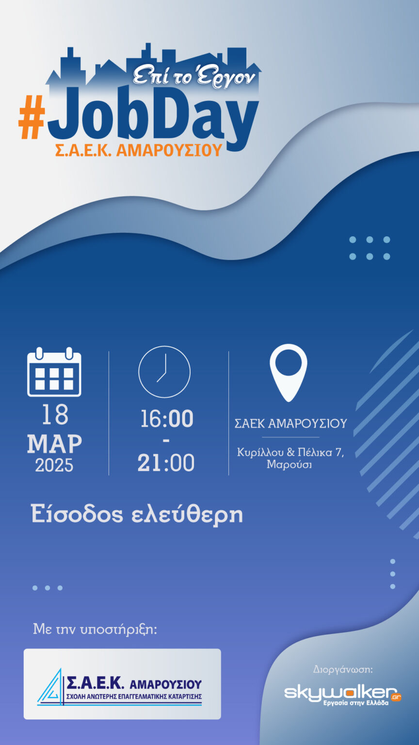 ΕΝΑΡΞΗ ΜΑΘΗΜΑΤΩΝ ΧΕΙΜΕΡΙΝΟΥ ΕΞΑΜΗΝΟΥ 2025Β ΠΕΜΠΤΗ 2 ΟΚΤΩΒΡΙΟΥ 2025 – Σ ...